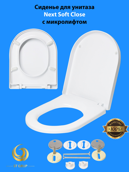 Крышка - Сиденье для унитаза Sanita Luxe NEXT Soft Close (микролифт ...
