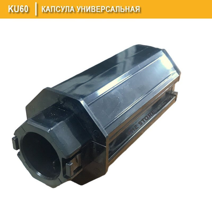 KU60 капсула универсальная для рольставней и роллет Alutech (Алютех ...