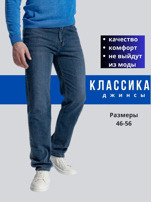Джинсы Panda Land Классическая - купить с доставкой по выгодным ценам в ...
