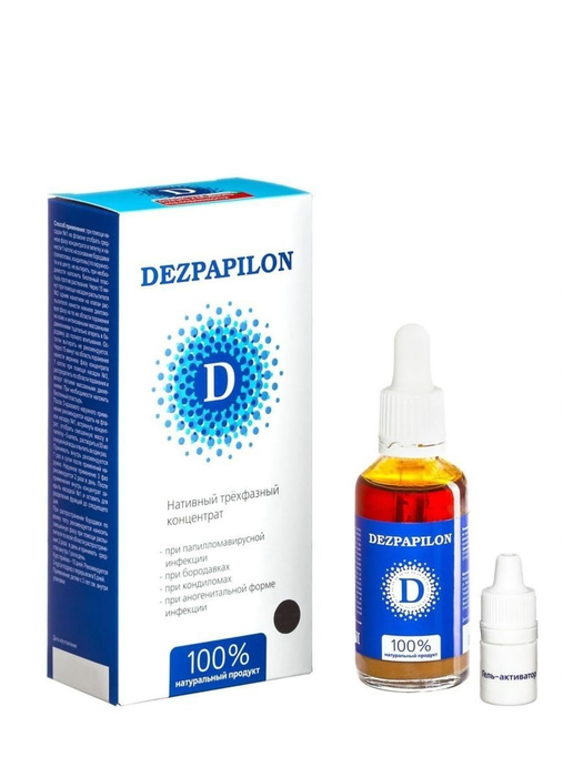Dezpapilon (Дезпапилон) при папилломавирусной инфекции , Сашера-Мед 50 ...
