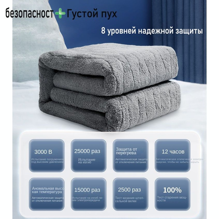 Электроодеяло DFLC Grey , 200*180cm, 180x200 купить по выгодной цене в ...