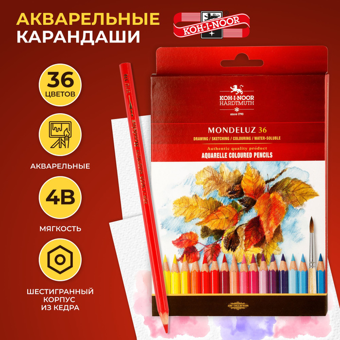 Карандаши акварельные Koh-I-Noor 36 цветов - купить с доставкой по ...