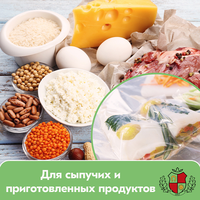 Вакууматор для продуктов Edelshtauff VK-109 + 10 пакетов для ...