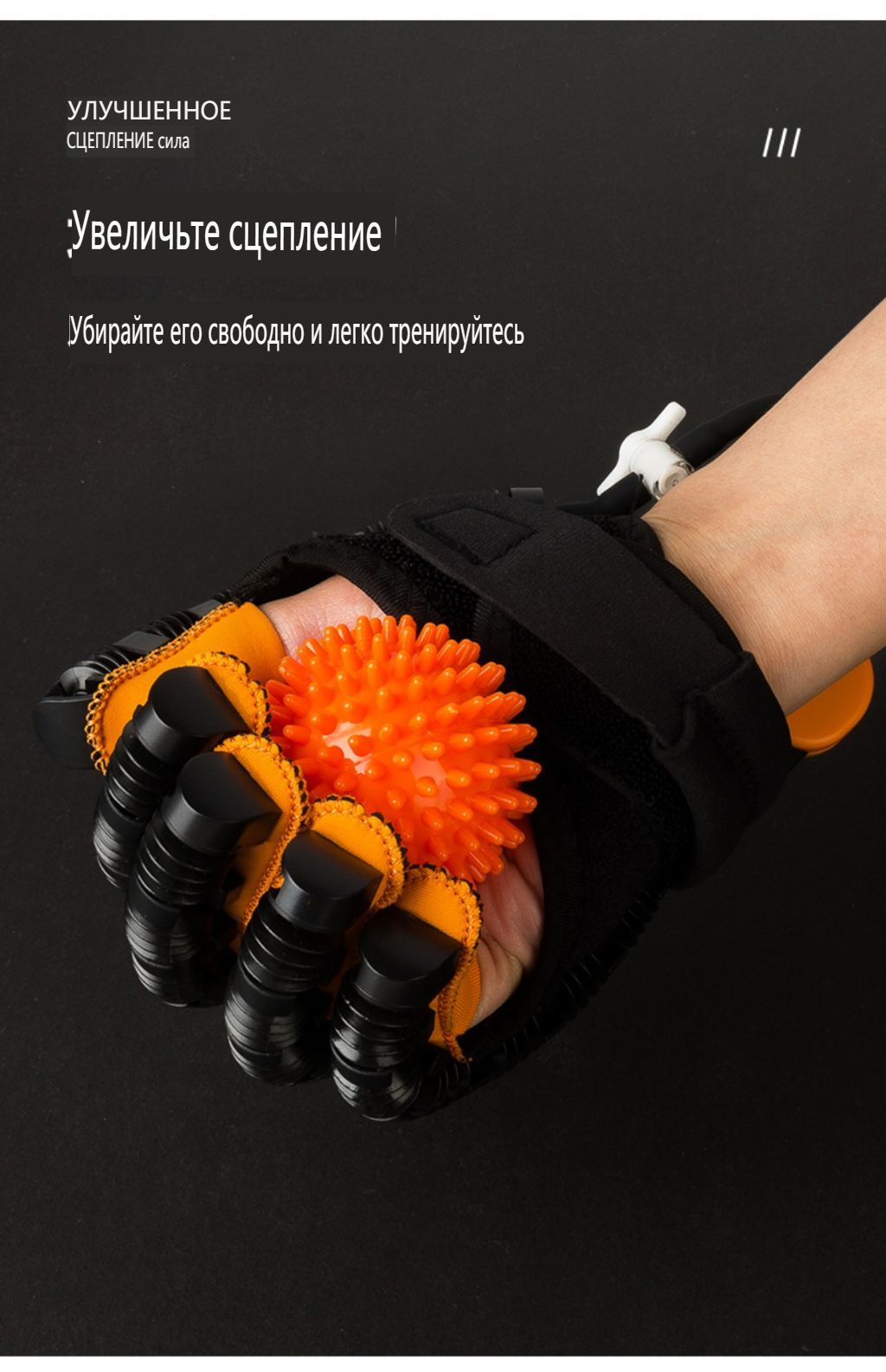 Портативный реабилитационный массажер для восстановления моторики ...