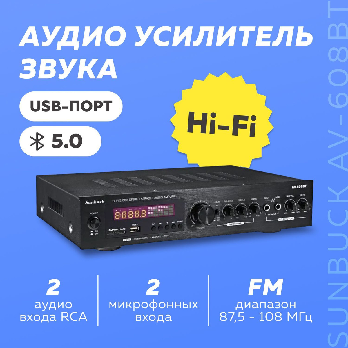 Аудио усилитель звука Sunbuck AV-608BT Bluetooth черный купить на OZON по низкой цене (912100044)