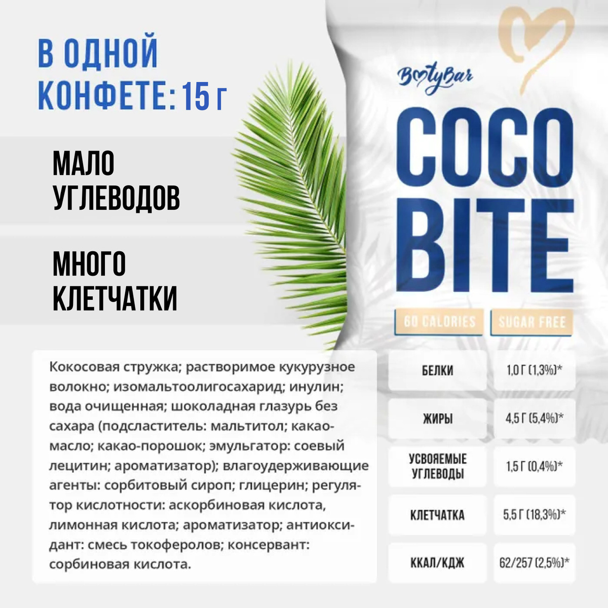 Батончики без сахара, MIX BITE, Bootybar, полезные сладости, ПП,36 шт, 540 грамм купить на OZON ...