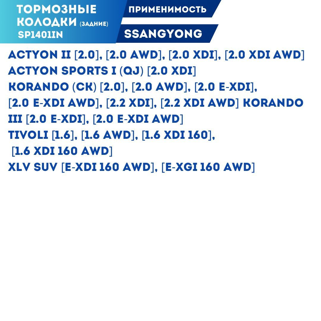 Колодки тормозные Хендай Солярис 1 / Кио Рио 3 задние OEM 4050004000 ...