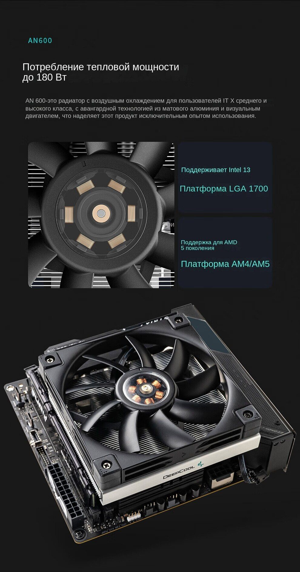 DeepCool AN600 top flow low profile КУЛЕР ДЛЯ ПРОЦЕССОРА Чёрный ...