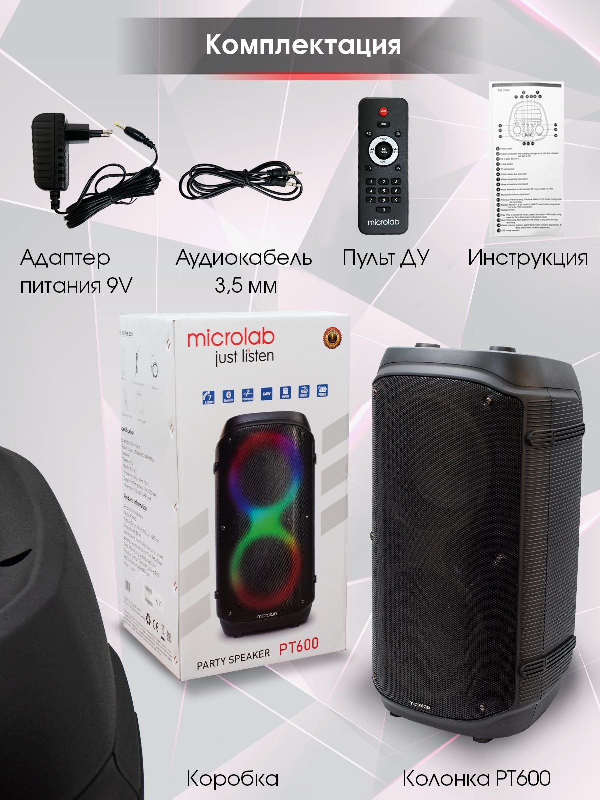 Портативная колонка Bluetooth Microlab PT600, со световыми эффектами купить на OZON по низкой ...