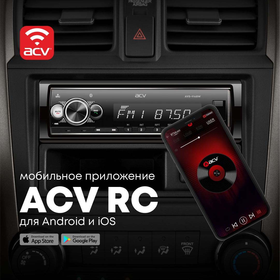 Автомагнитола ACV AVS-916BM Bluetooth1 DIN - купить в интернет-магазине OZON с доставкой по ...