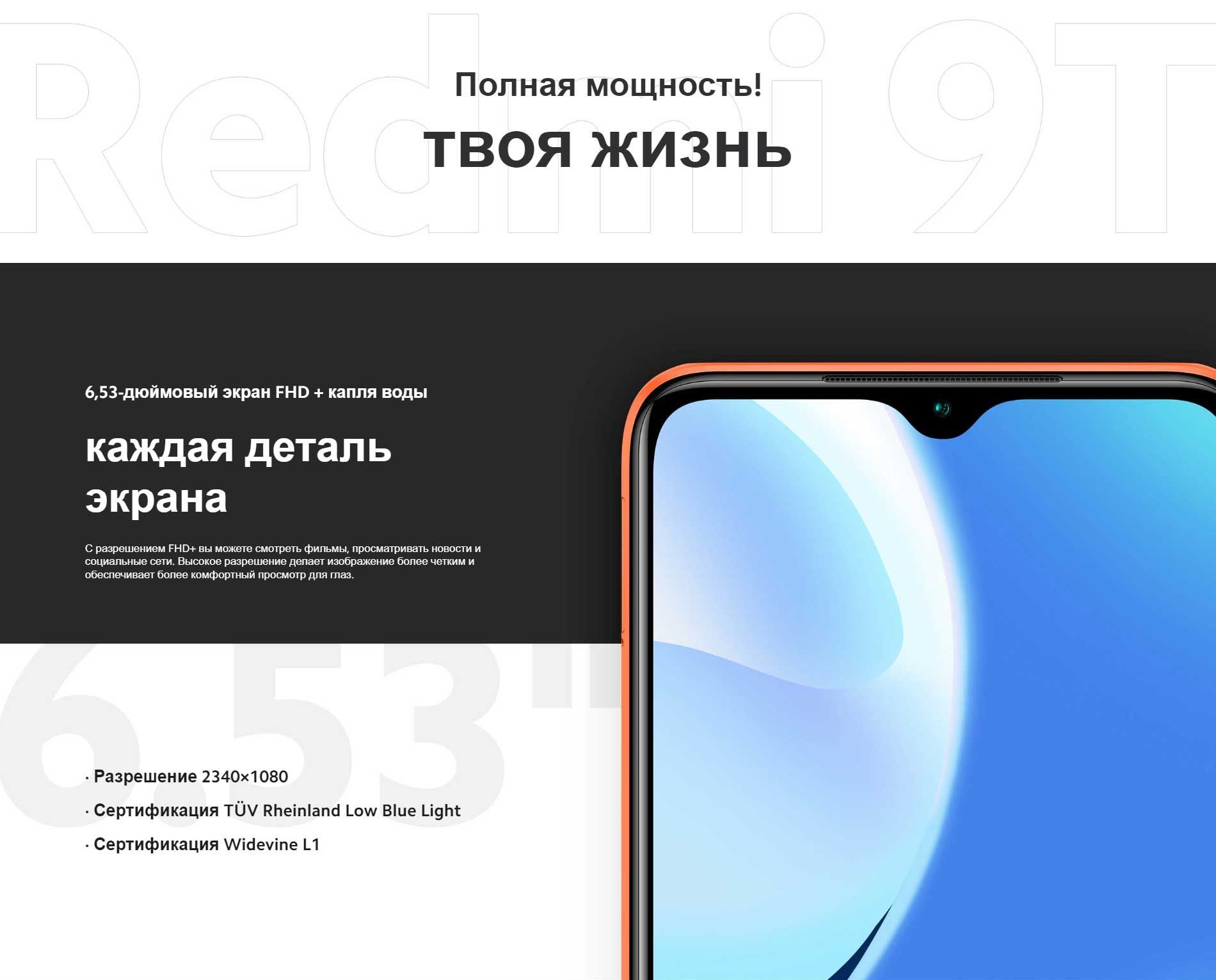 Смартфон Xiaomi Redmi9T - купить по выгодной цене в интернет-магазине ...