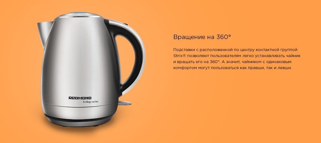 Купить электрический чайник REDMOND RK-M113, Металл по низкой цене ...