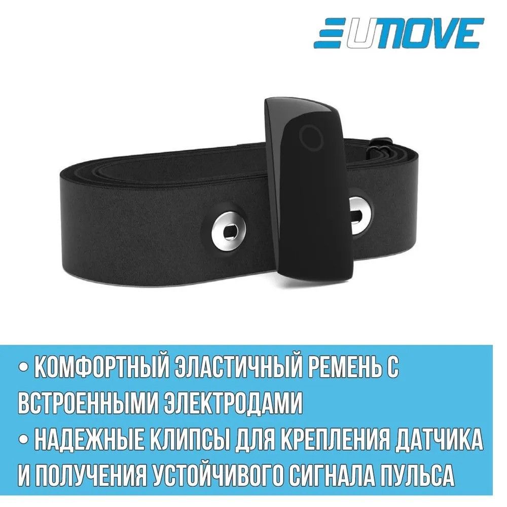 Пульсометр нагрудный UMove HRM828 - купить с доставкой по выгодным ...