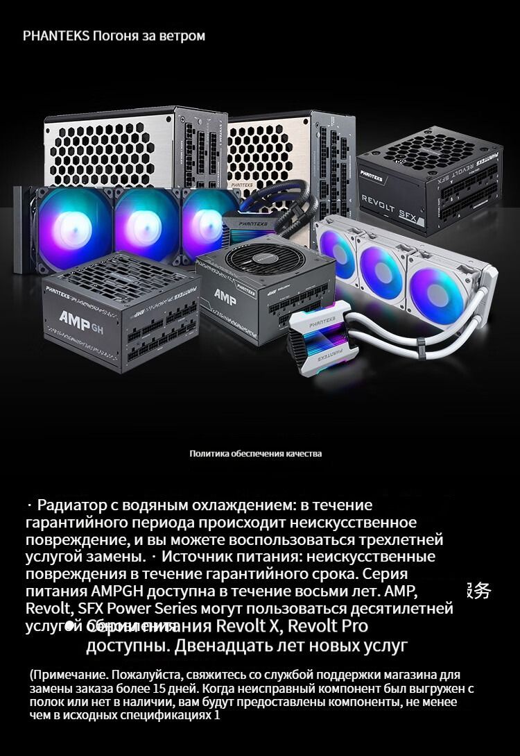Phanteks Блок питания компьютера PHANTEKS AMP 850W,BLK, 850 Вт (PH ...
