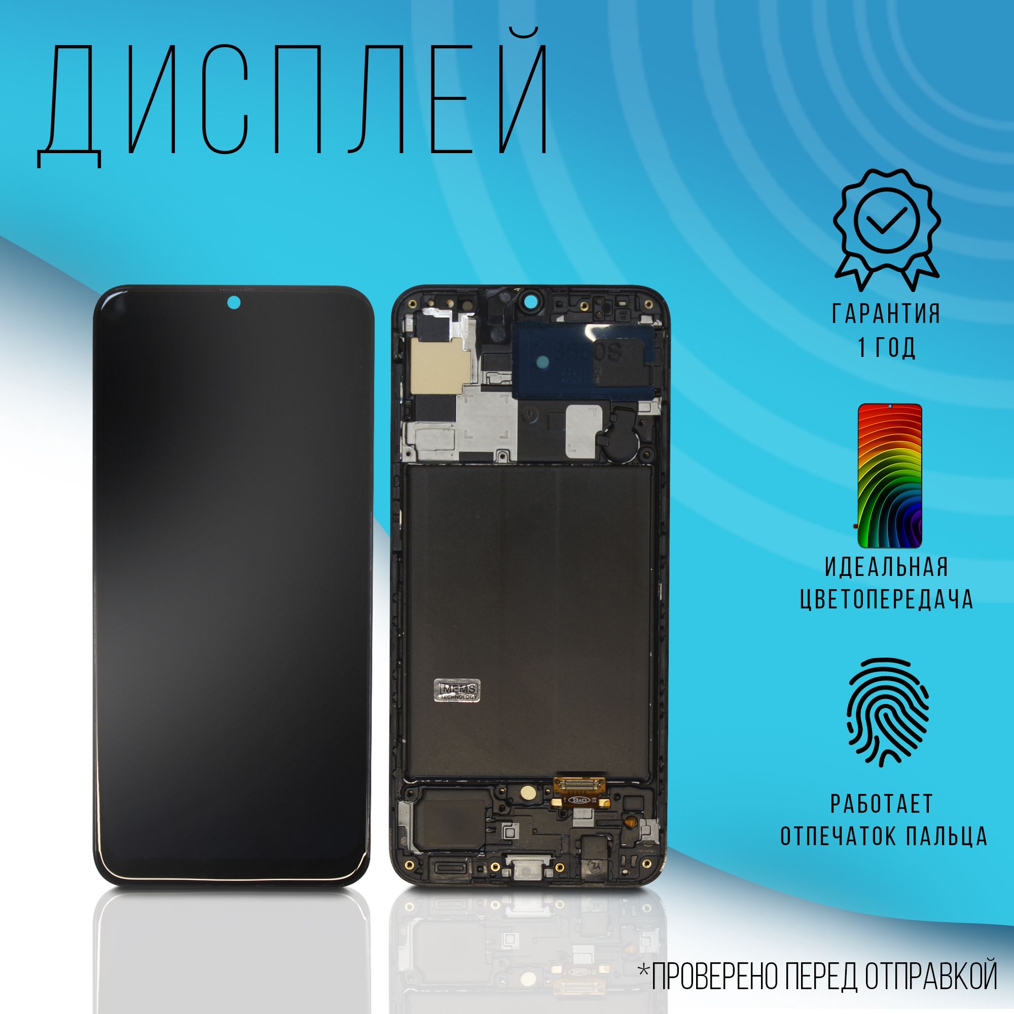Дисплей для Samsung Galaxy A30 (SM-A305F) OLED в рамке купить на OZON ...