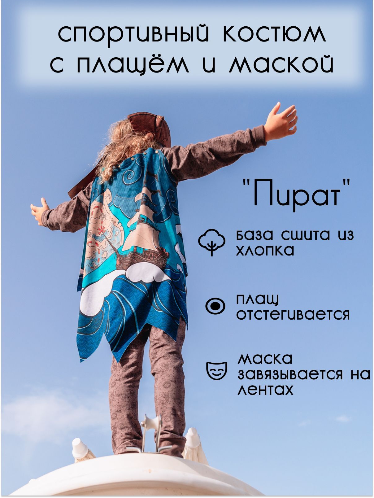 Костюм спортивный Девочки, Мальчики alaboo Вечерний/праздничный ...