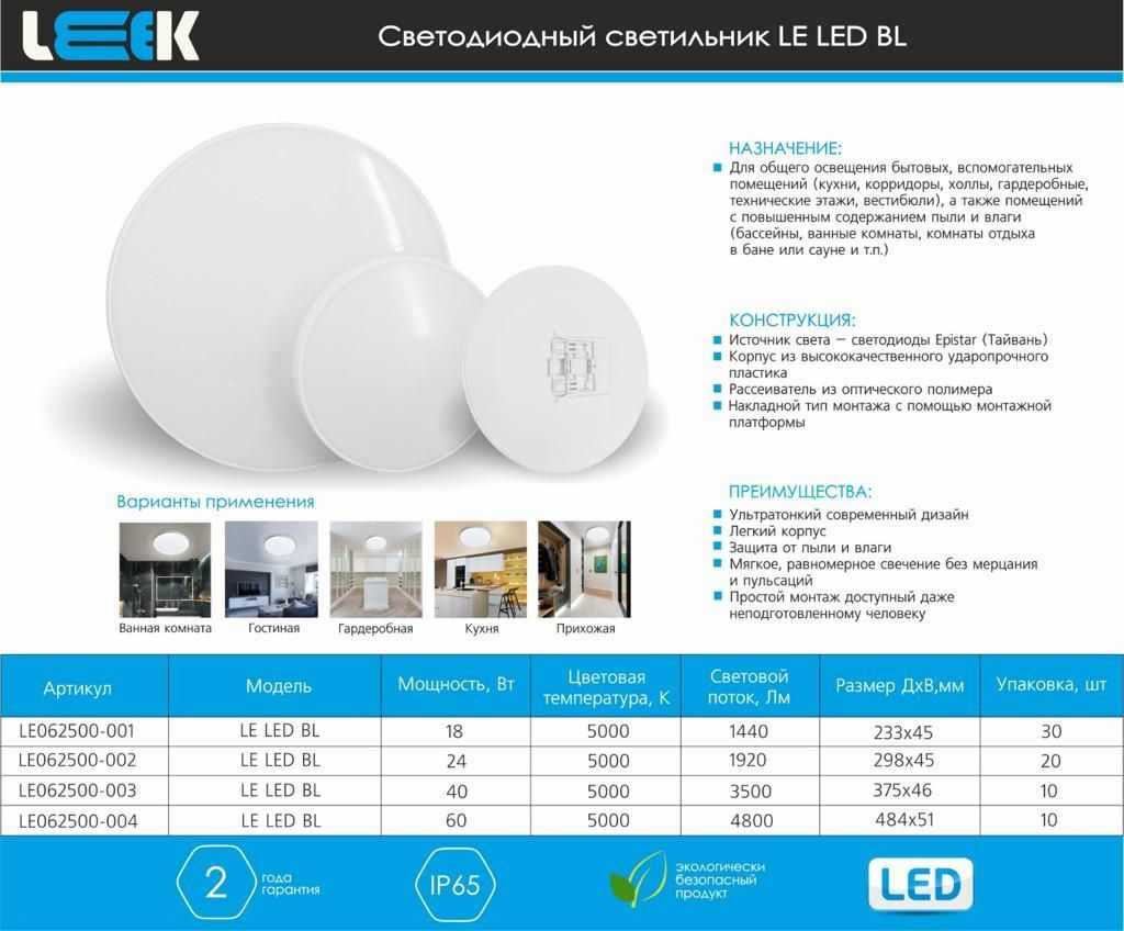 Потолочный светильникТёплый светСветильник потолочный светодиодный LE ...