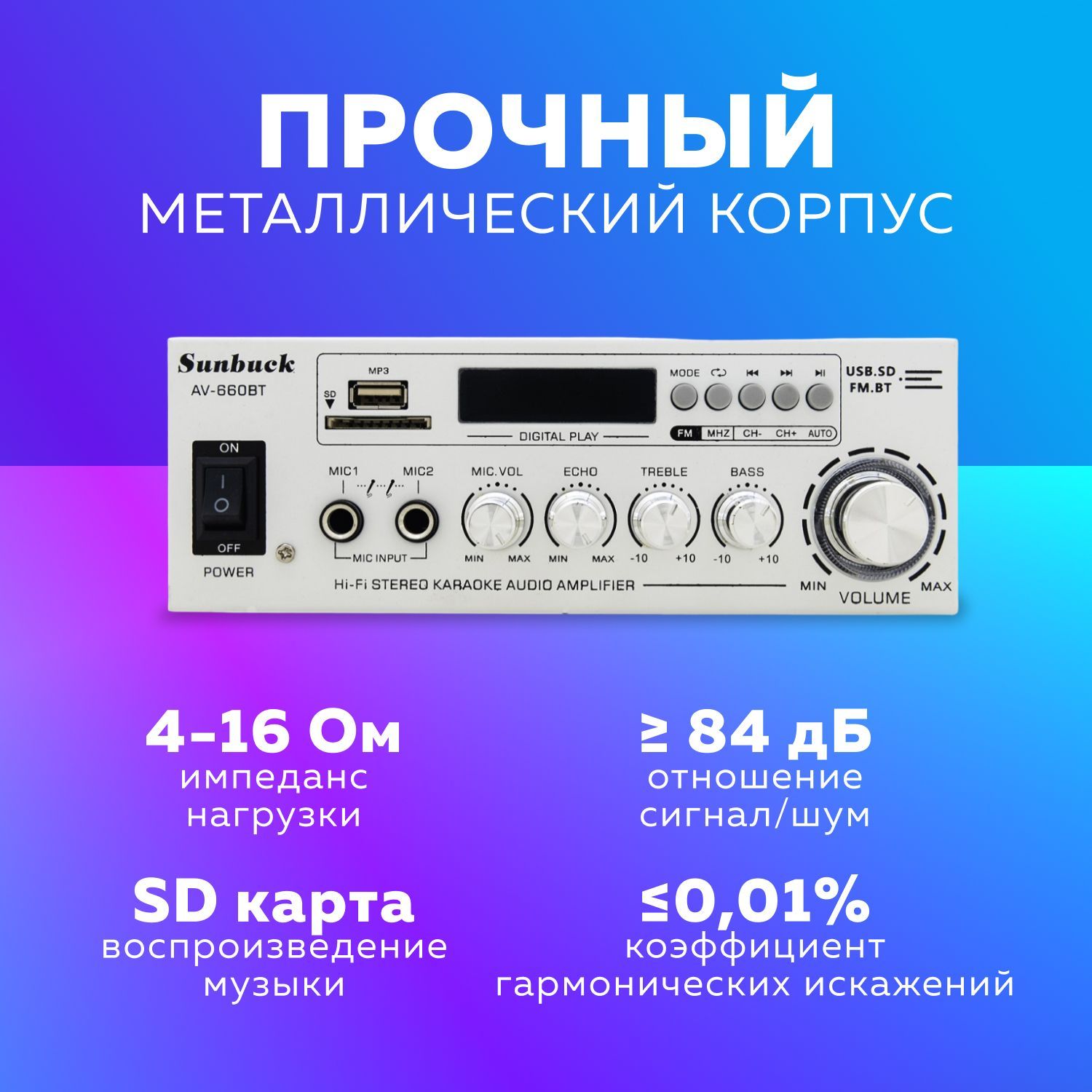 Интегральный усилитель Sunbuck, Гибридный, Stereo 2.0 - купить по ...