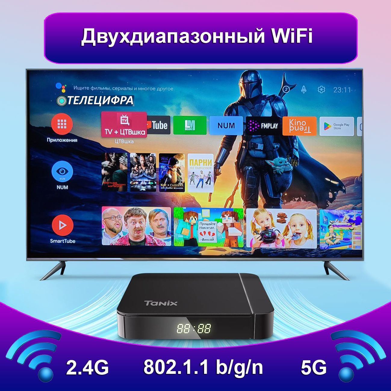 Медиаплеер Tanix Смарт ТВ приставка для телевизора, USB, RJ-45 Ethernet ...