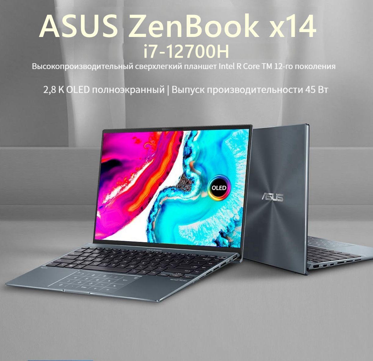 Ноутбук ROG 1-ASUS ZenBook x14 16G/512G i7-12700H-1, серый купить по ...