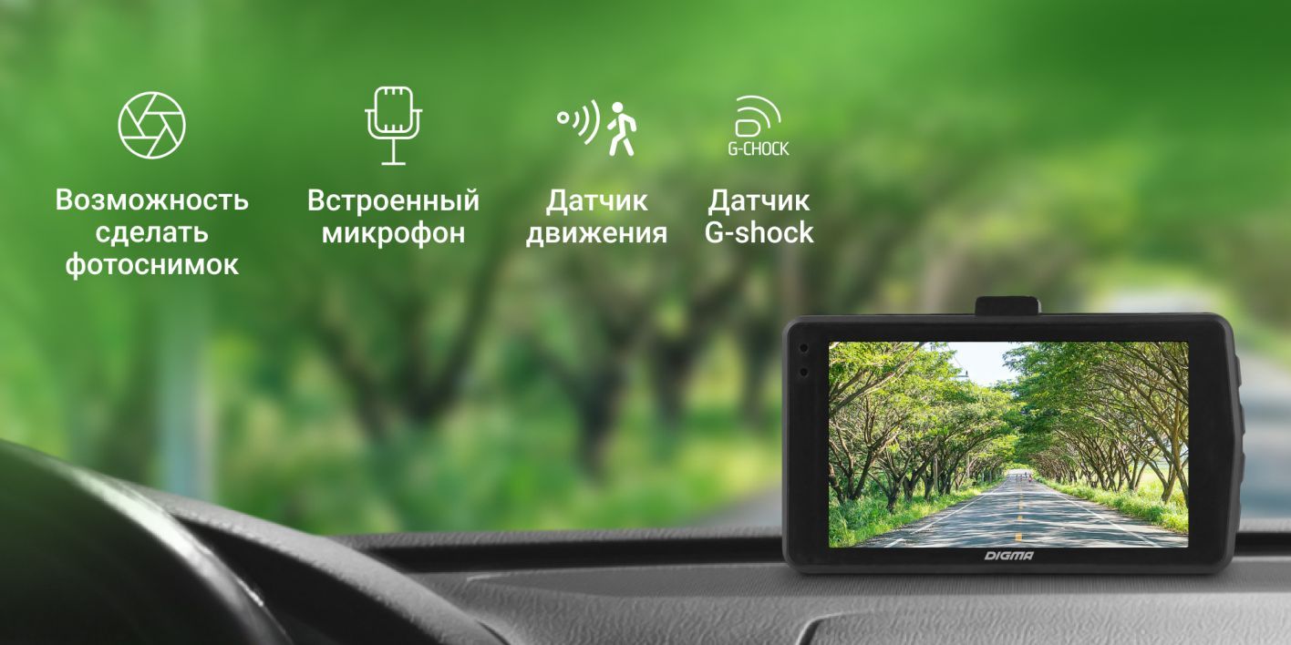 Видеорегистратор Digma FreeDrive, FREEDRIVE 208 - купить в интернет-магазине по низким ценам с ...
