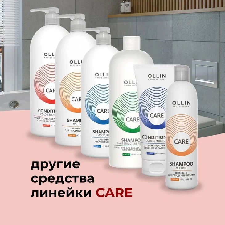 Ollin Professional Шампунь для окрашенных волос профессиональный уход ...