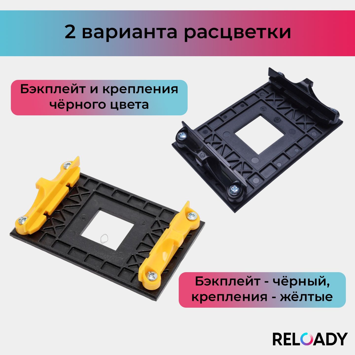 Рамка AM4 крепления кулера процессора AMD - купить кулер по выгодной ...
