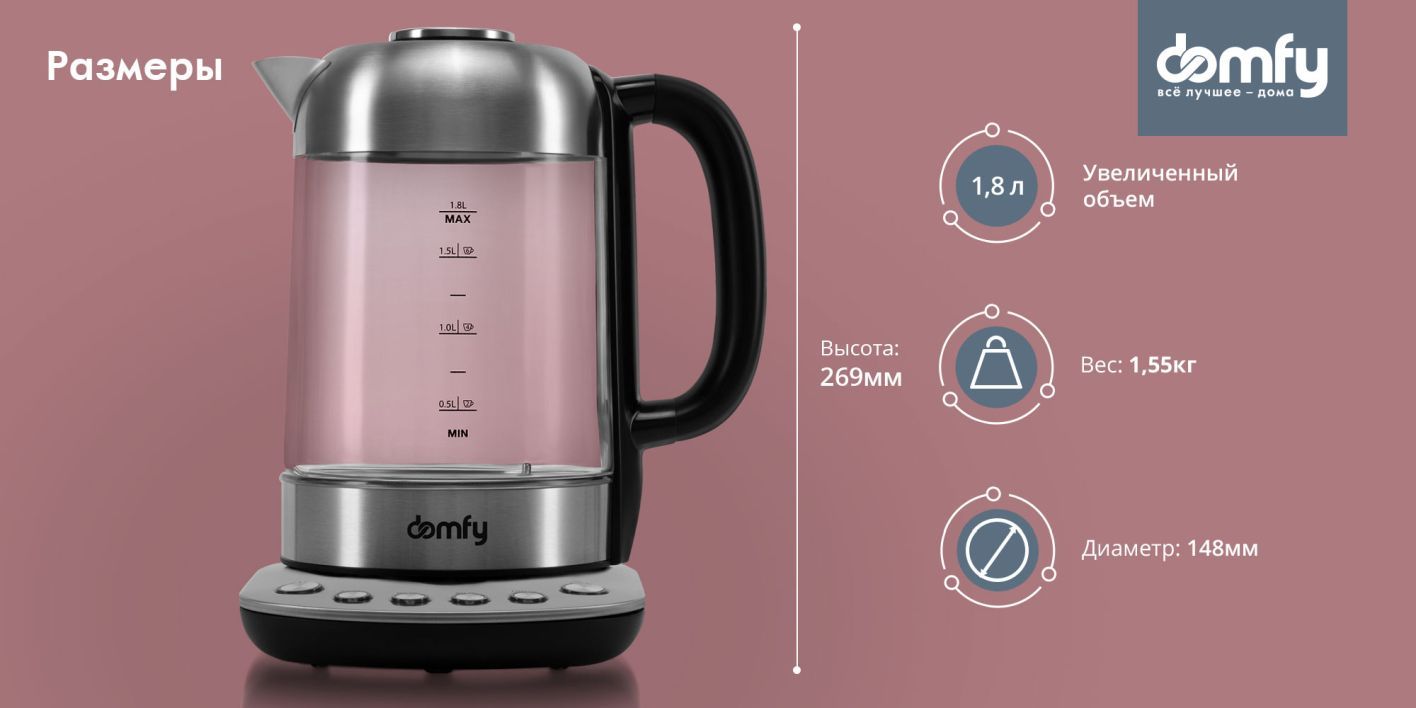 Купить электрический чайник Domfy DSM-EK702, Стекло по низкой цене ...