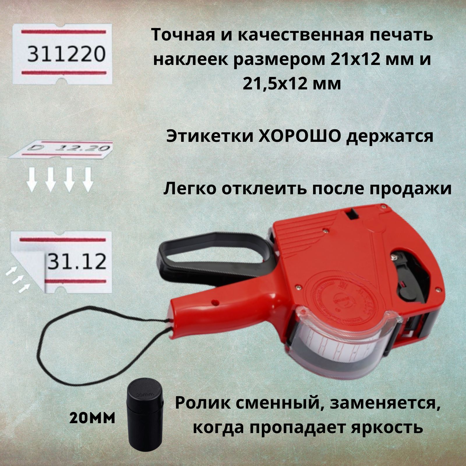 Однострочный маркиратор этикет-пистолет МХ-5500 EOS - купить с ...