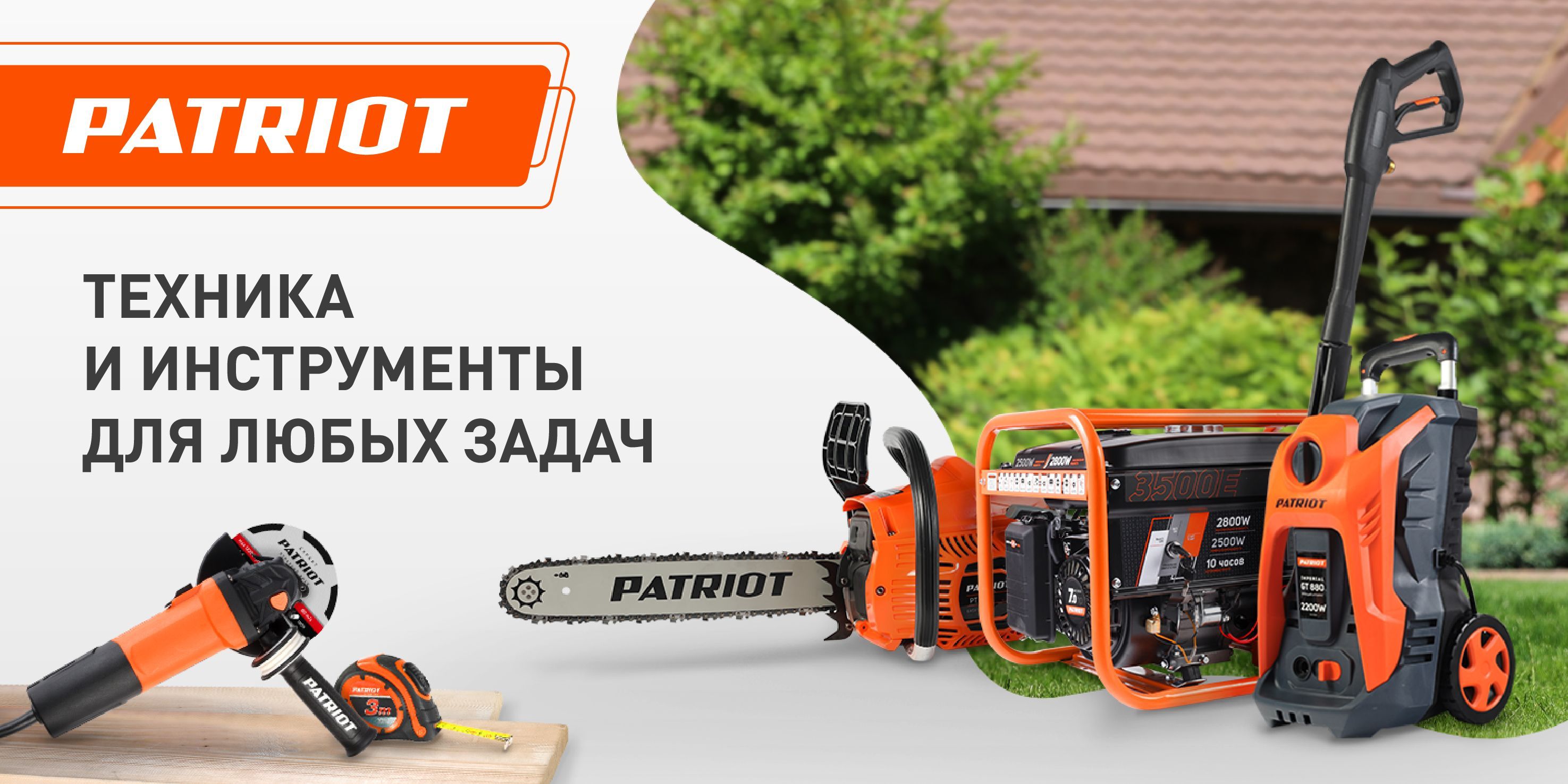 Опрыскиватель садовый аккумуляторный для растений PATRIOT PT-5Li, 3.7В ...