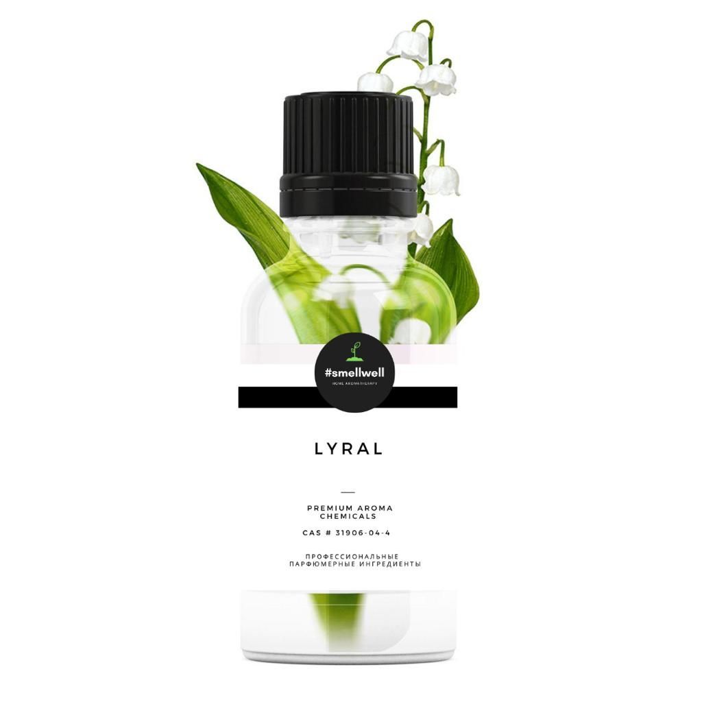LYRAL - ЛИРАЛЬ парфюмерный ингредиент 5 мл купить на OZON по низкой ...