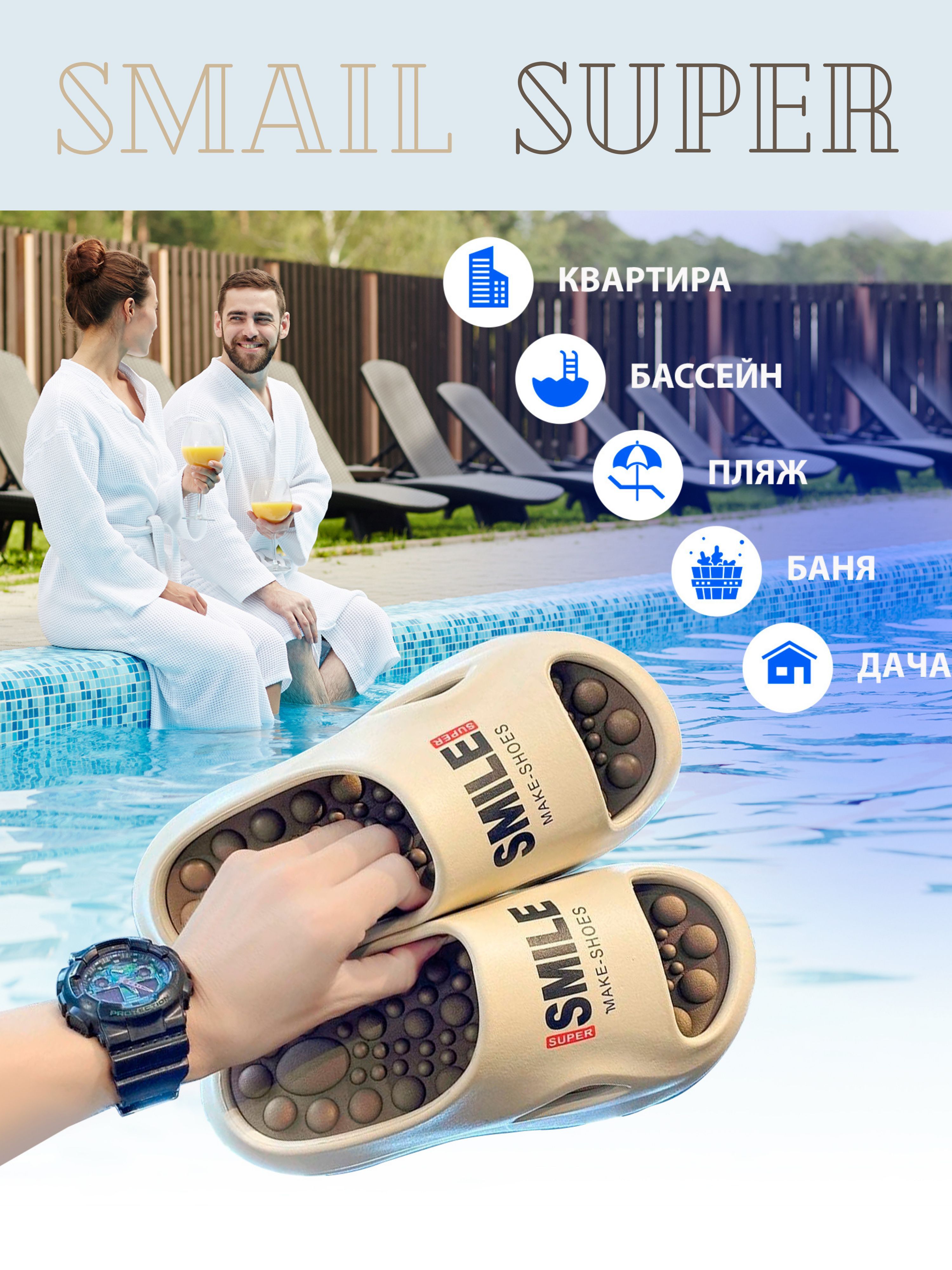Шлепанцы Мужской SMILE SUPER, размер 42,5 Анатомическая стелька ...
