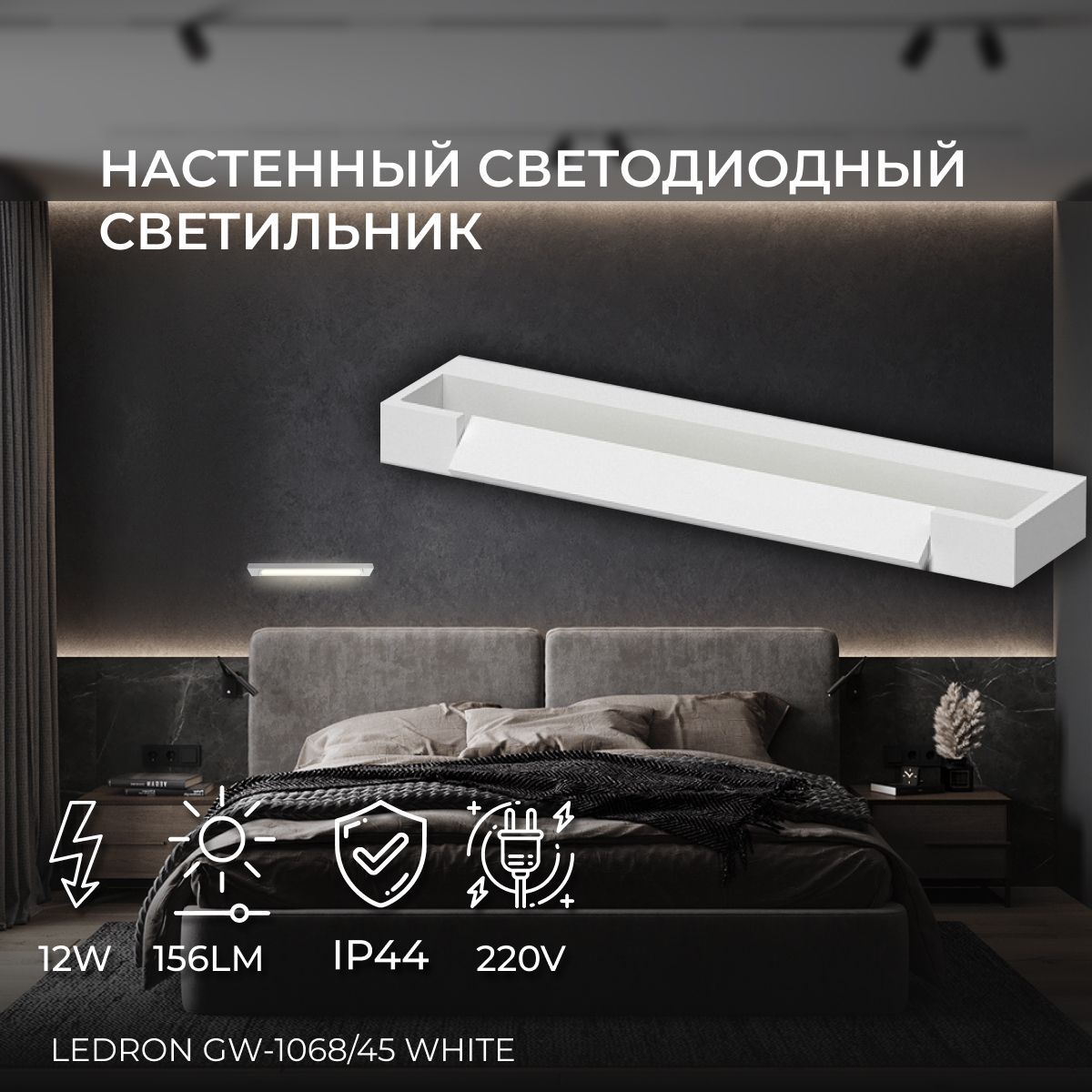 Настенный светодиодный светильник, бра, подсветка для зеркала, картин ...