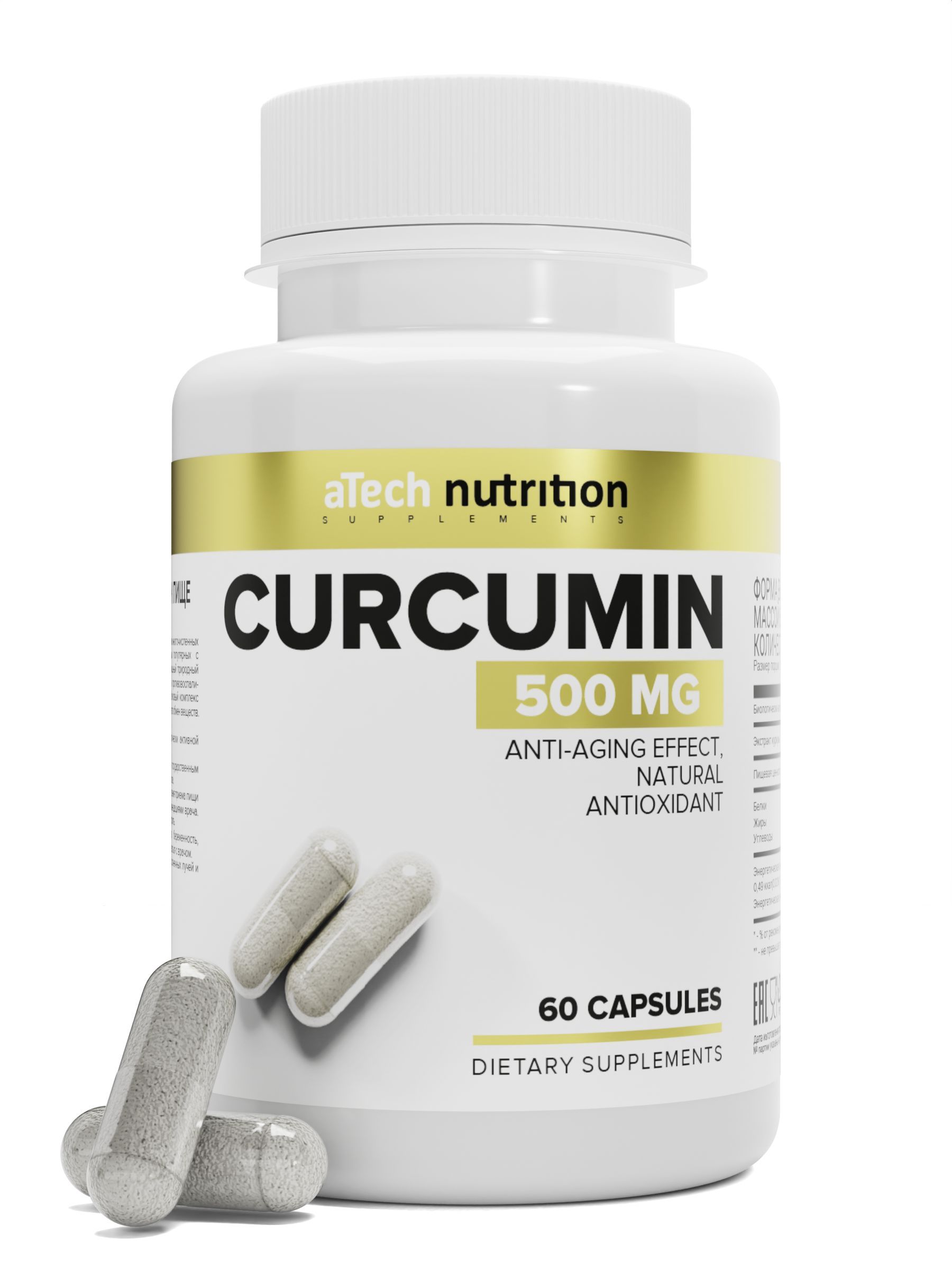 Куркумин 60 капсул curcumin 500 мг aTech nutrition - купить с доставкой ...