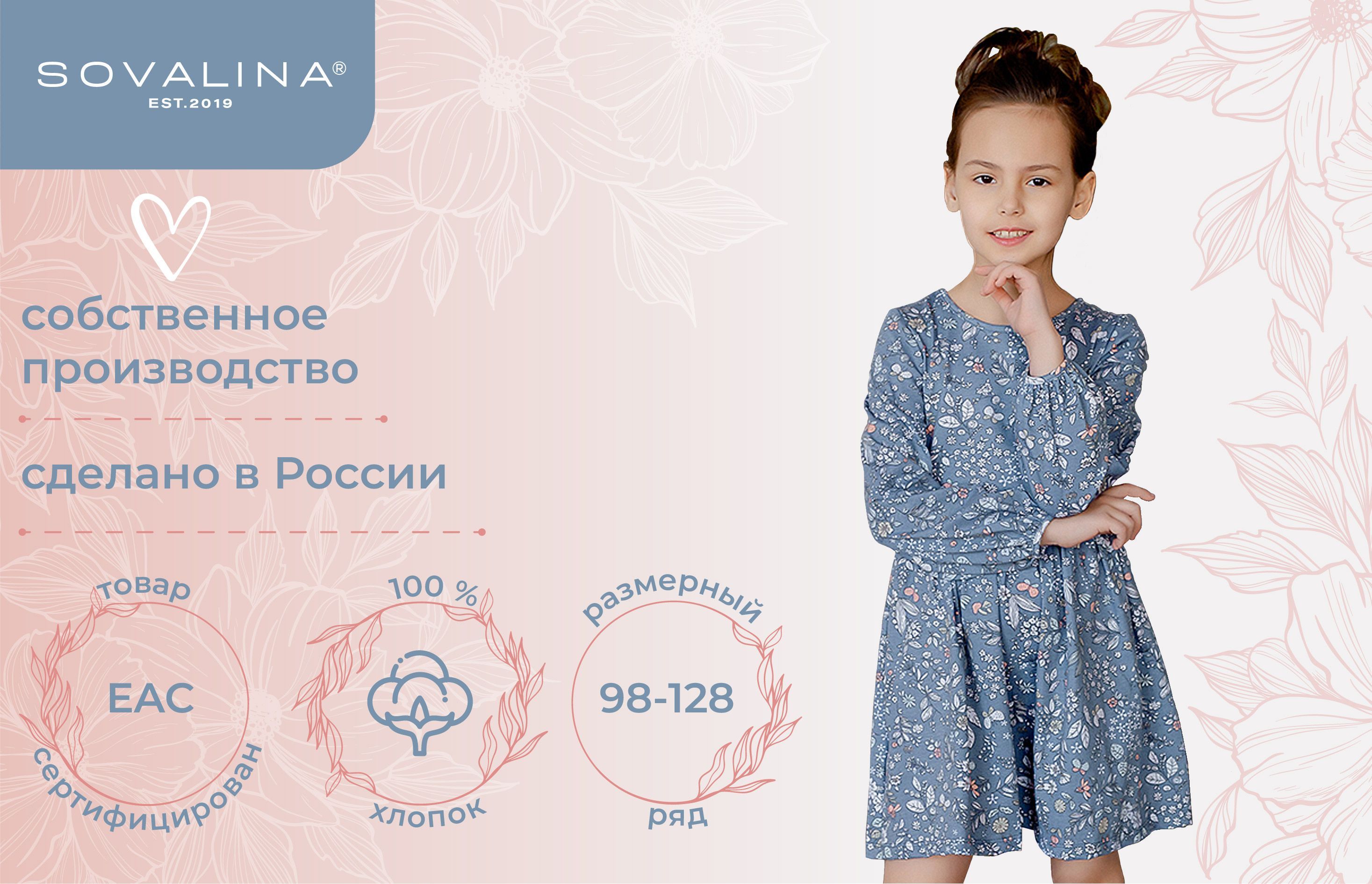 Платье для девочки в садик, Девочки, На любой сезон, размер 110, материал Хлопок, Трикотаж ...