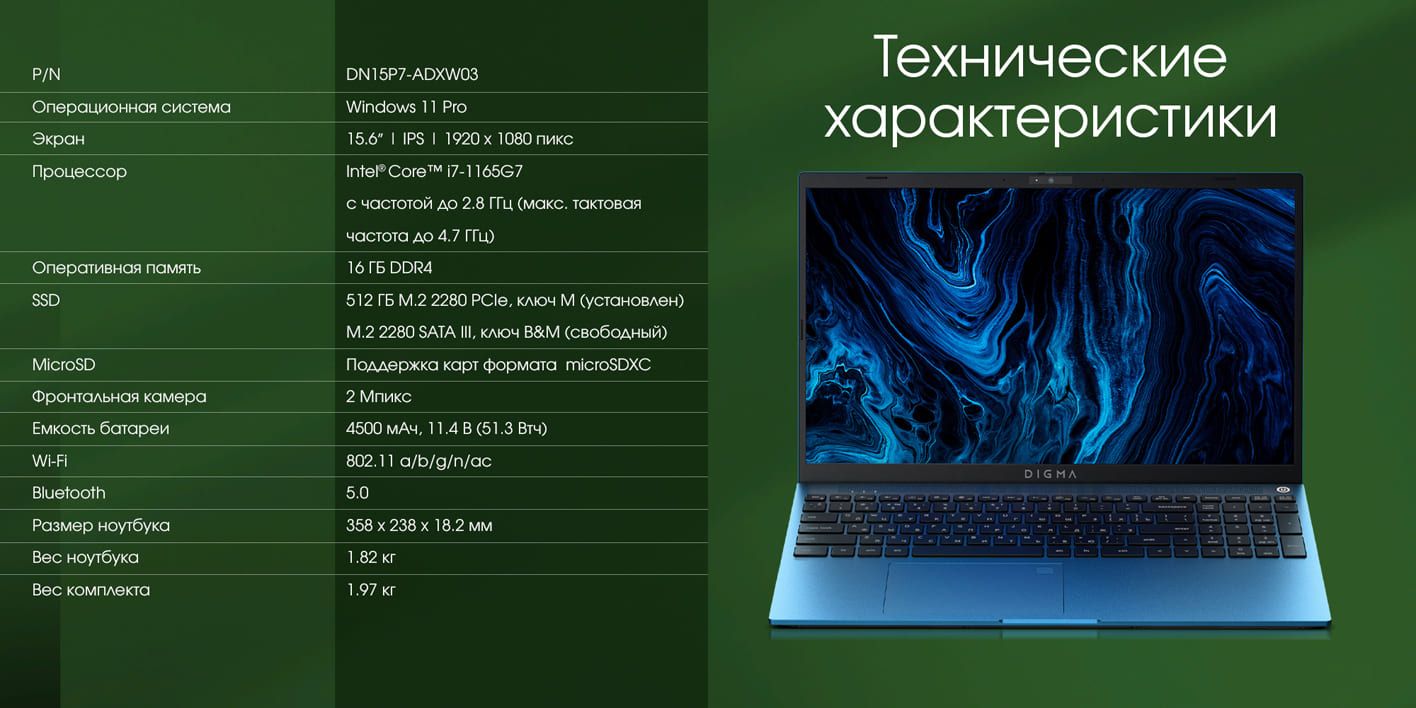 Ноутбук Digma Pro Sprint M, темно-синий купить по низкой цене: отзывы ...