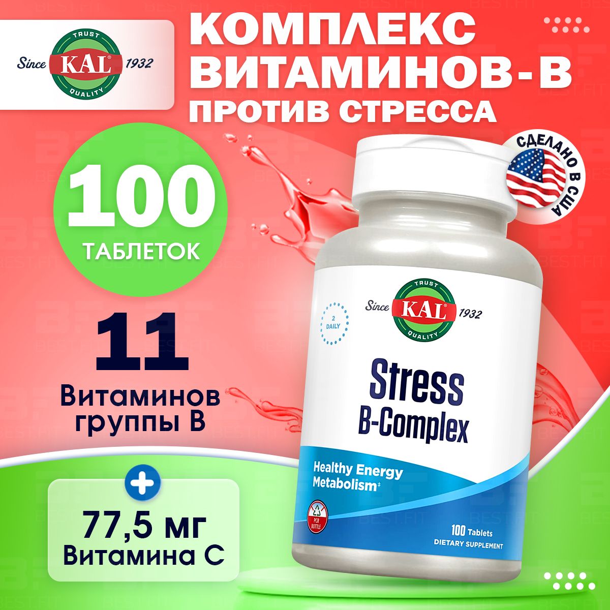 Комплекс витаминов группы B KAL, Stress B Complex 100 таблеток / Для ...