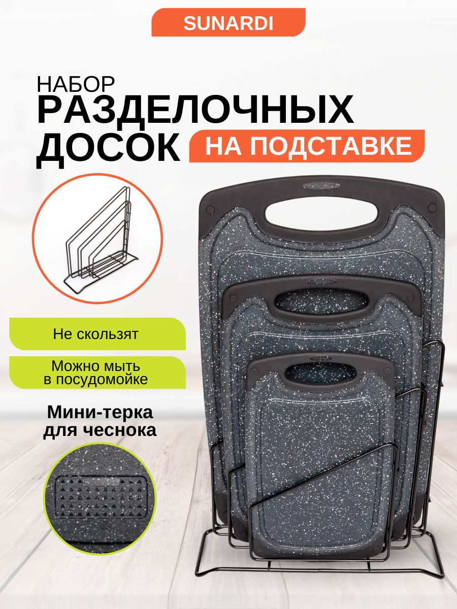 SUNARDI Разделочная доска, 40 см х 25 см, 4 шт купить на OZON по низкой ...