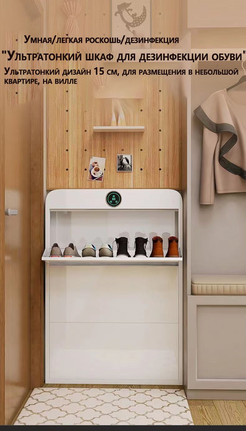 Обувница Новый шкаф для обуви, ультратонкая, интеллектуальная дверца ...