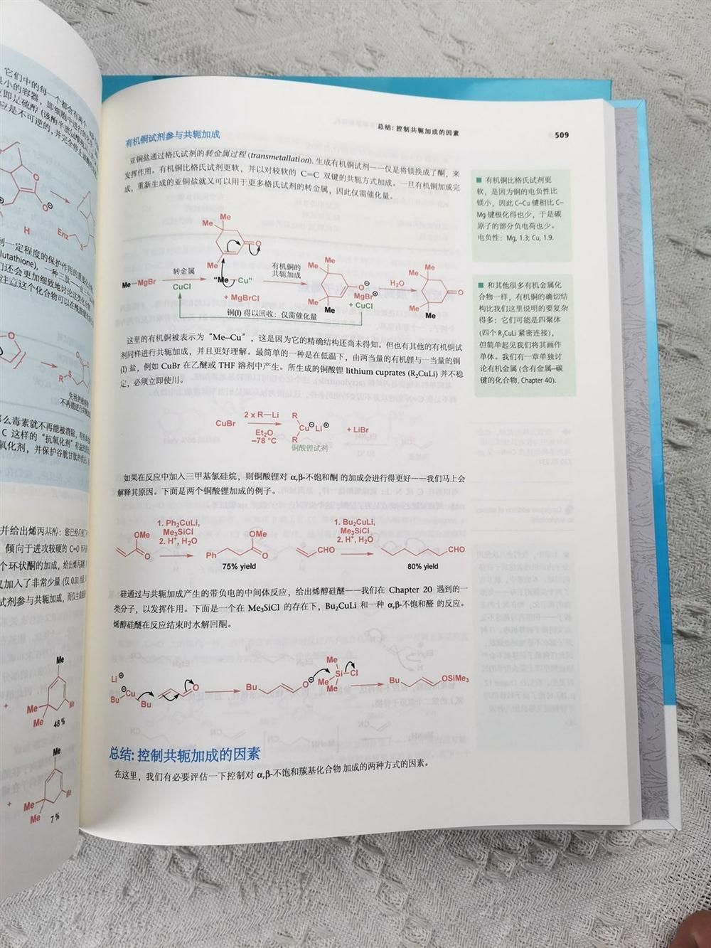 Organic Chemistry 2nd Jonathan Clayden - купить с доставкой по выгодным ...