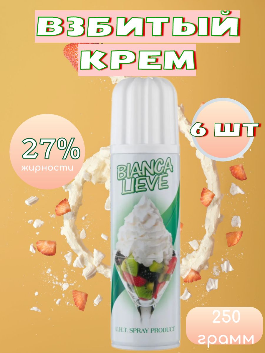 Bianca Lieve Сливки Взбитые 27 6шт. купить на OZON по низкой цене ...
