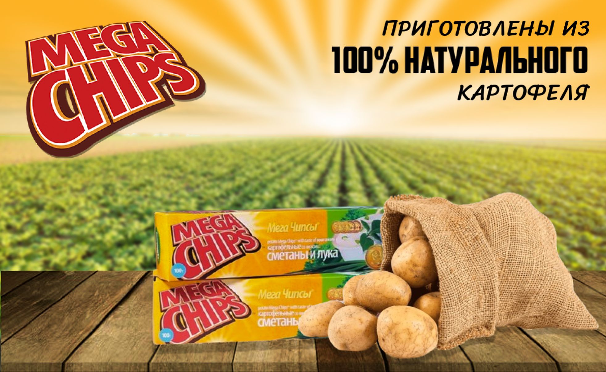 MEGA CHIPS острые 3шт по 100г - купить с доставкой по выгодным ценам в ...