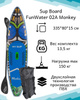 Надувная Sup доска / Supboard (сапборд) FunWater 02A Monkey, 335*81 ...