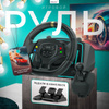 Руль игровой/руль для пк/с педалями/1080 градусов (G30) купить на OZON ...