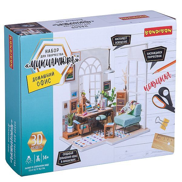 Набор для творчества BONDIBON, миниатюра интерьерная 3D, ДОМАШНИЙ ОФИС, румбокс - купить с ...