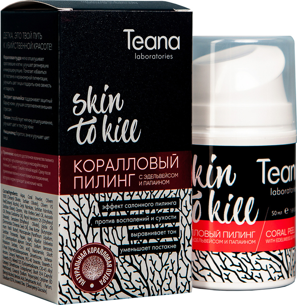 Teana Пилинг "Коралловый. С эдельвейсом и папаином", эффект салонного ...
