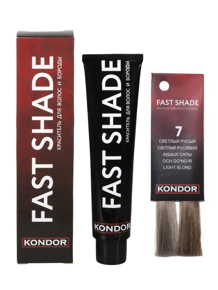 KONDOR Краска для волос и бороды FAST SHADE тон 7 светлый русый 60 мл ...