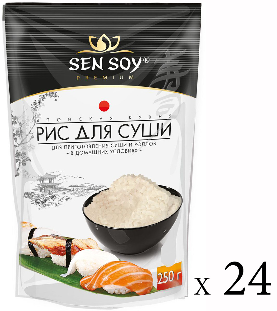 Рис Sen Soy, для суши, 24 шт по 250 г - купить с доставкой по выгодным ...