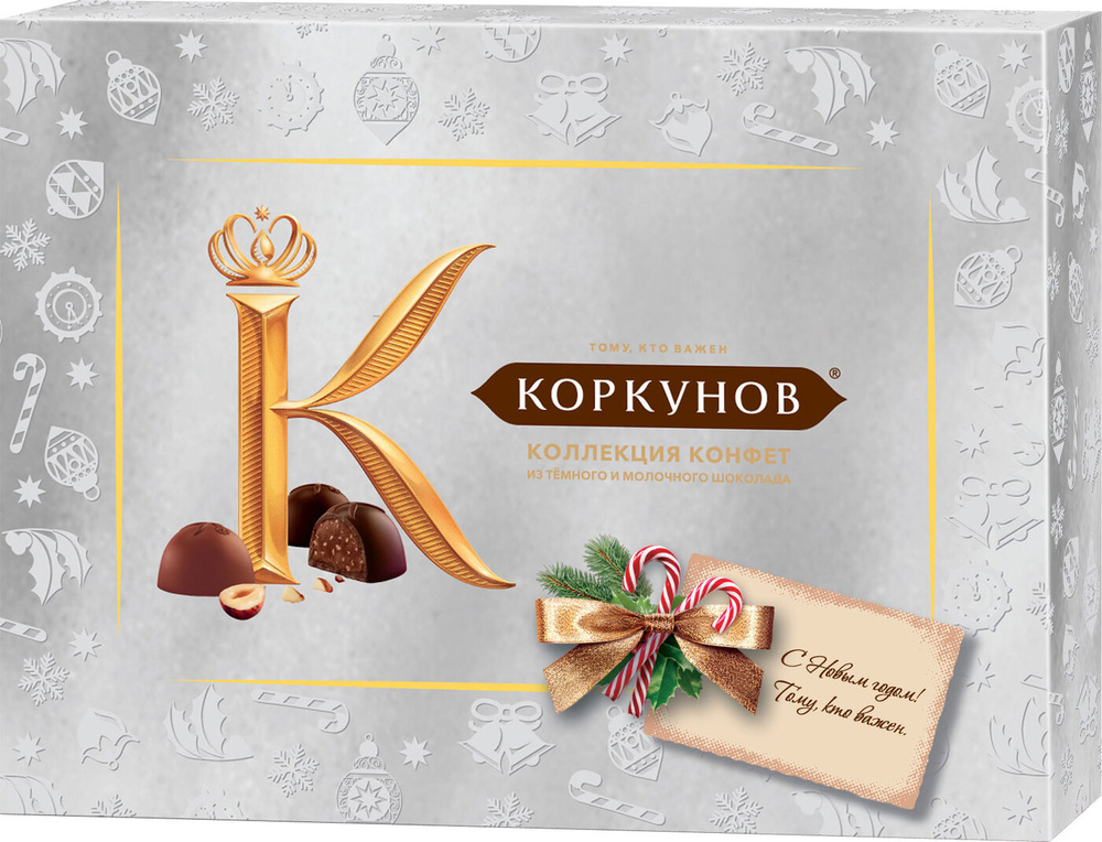 Конфеты Коркунов Серебро, темный/молочный шоколад, 110 г - купить с ...