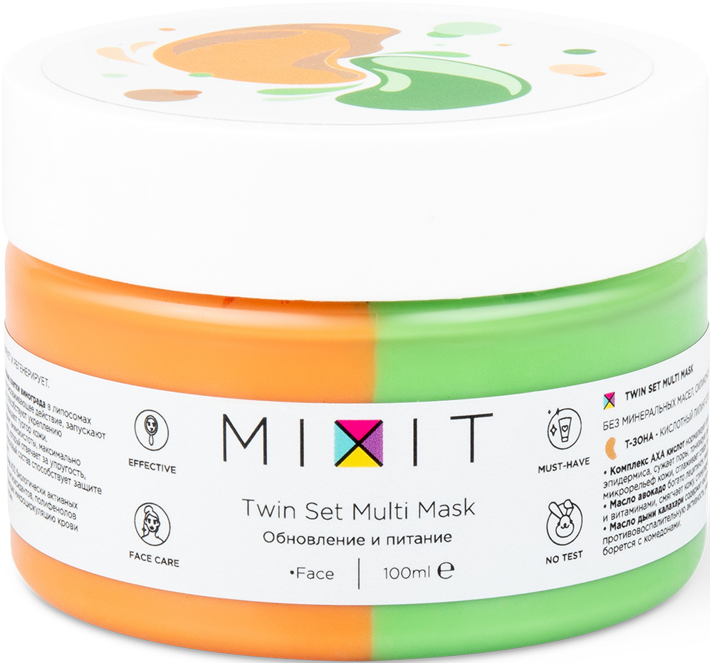 MIXIT Питательная маска для лица Twin Set Multi Mask - купить с ...